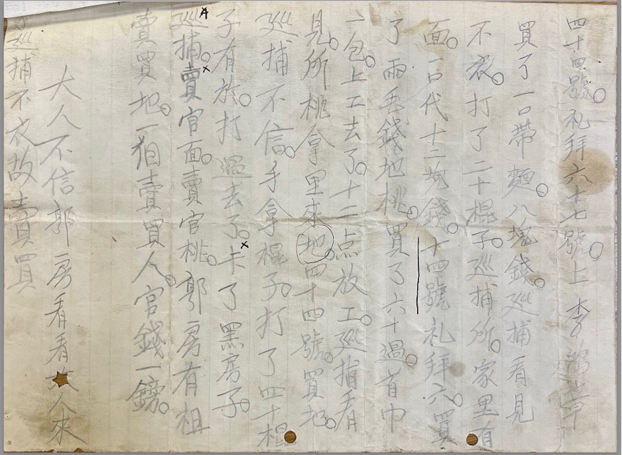 Imperial Minerals — Writing from Below: Petitions by Chinese Indentured ...